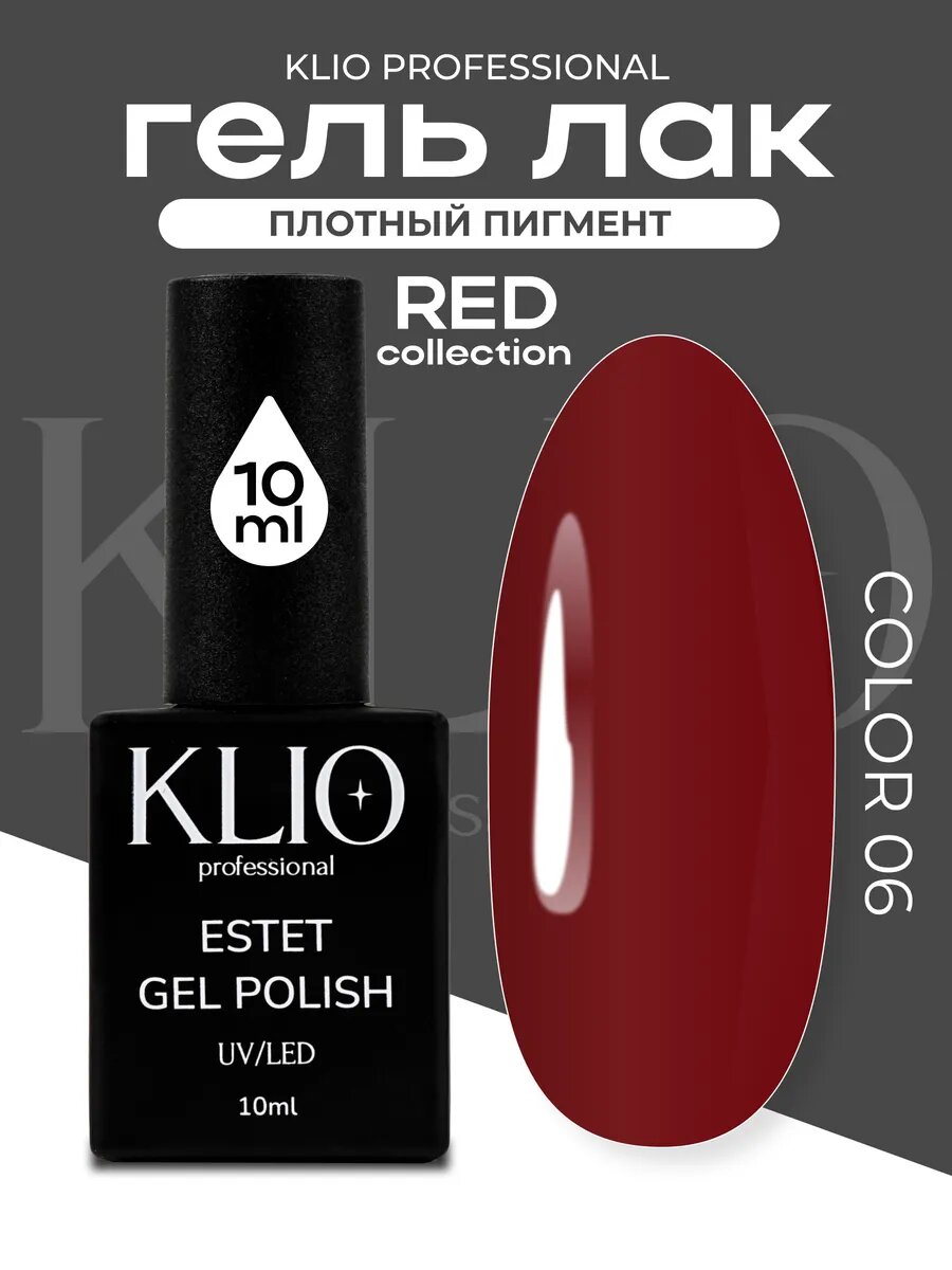 Гель лак для ногтей RED COLLECTION