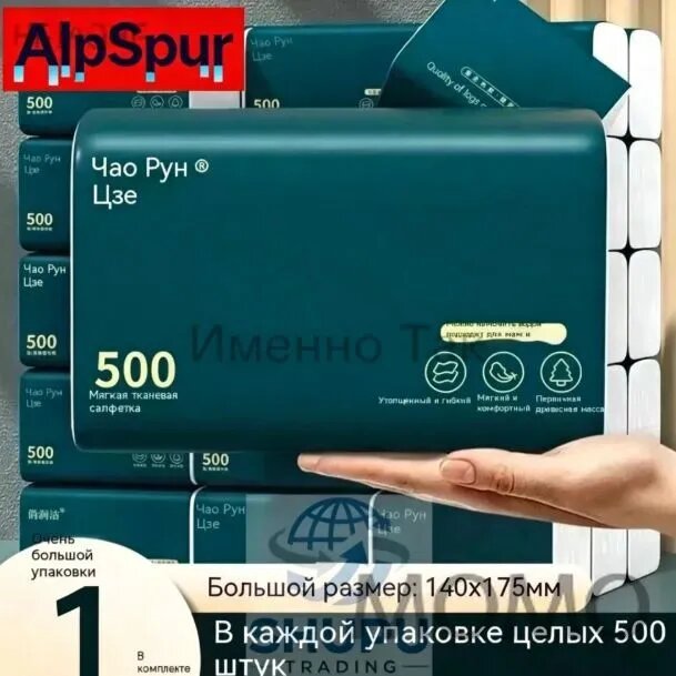 Туалетная бумага 500 шт
