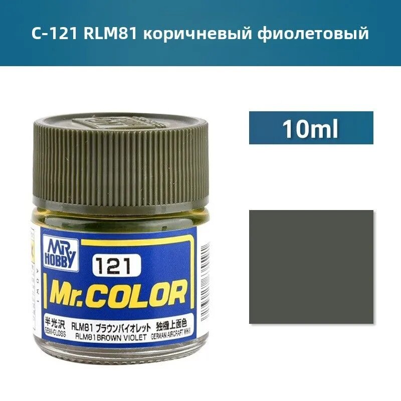MR.HOBBY Краска акриловая/ 100 г.