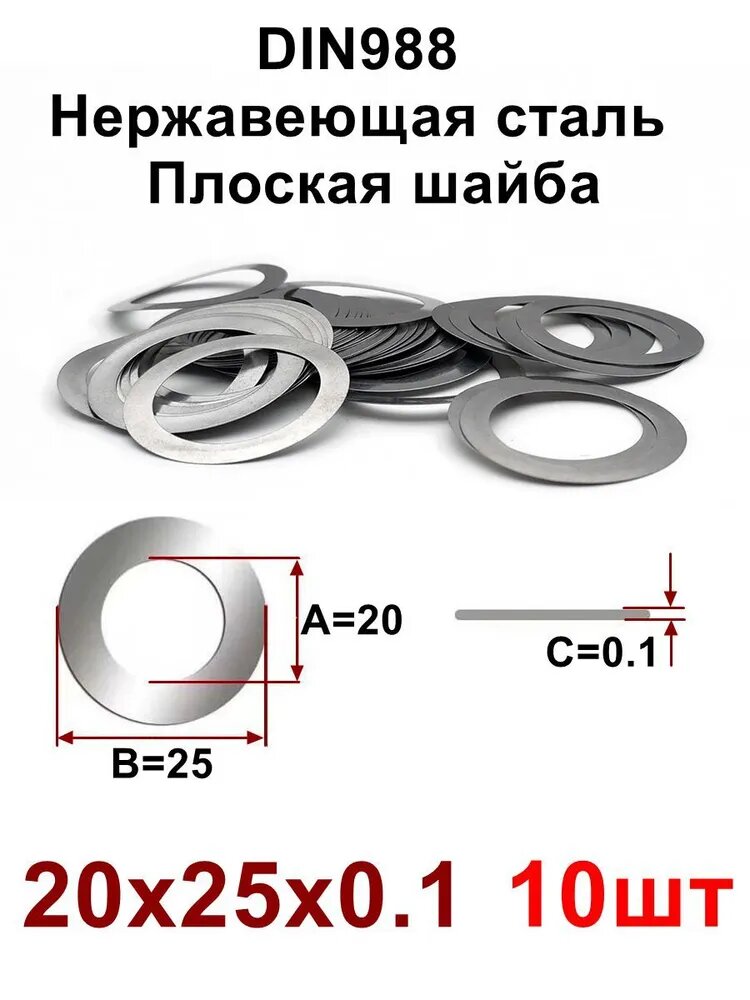 RYBZJ Шайба M20, 10 шт.