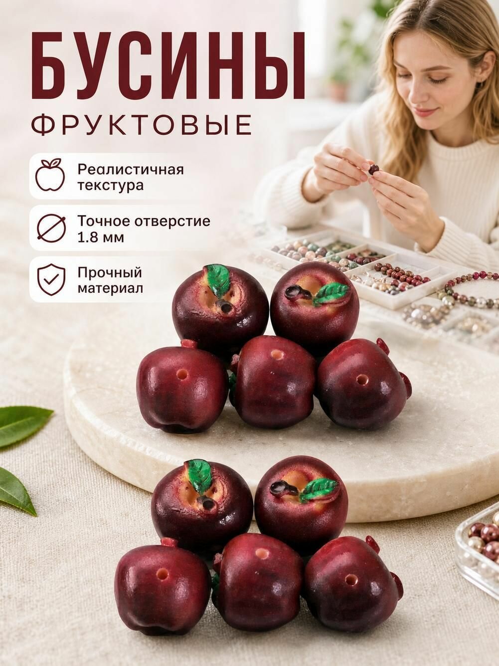Набор фруктовых бусин DIY для браслетов и украшений, отверстие 1,8 мм, для рукоделия