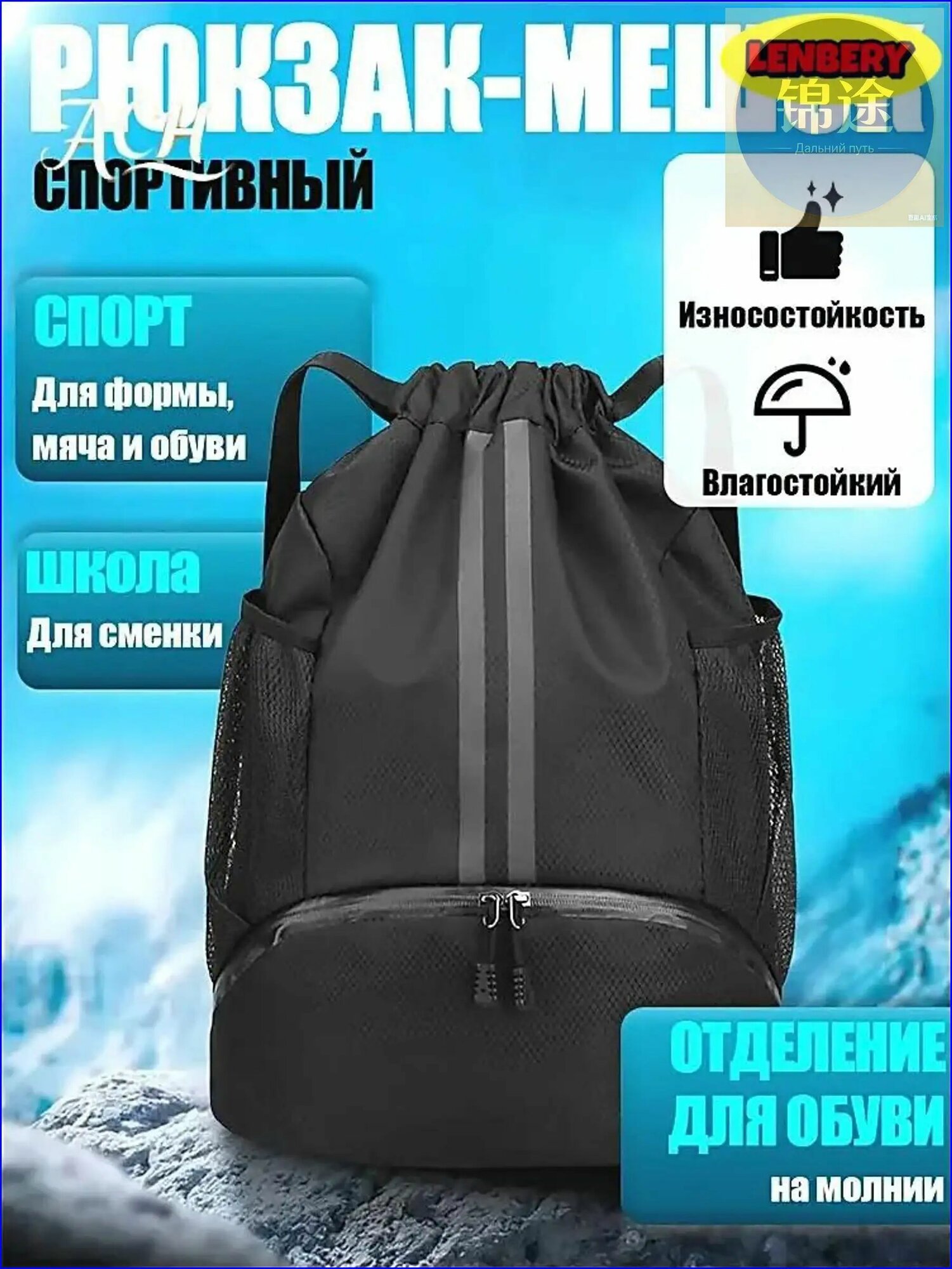 Рюкзак спортивный для мальчика или девочки с отделением для обуви и тренировок для мужчин и женщин. Рюкзак мешок для сменной обуви в школу и спортивной формы для физкультуры, цвет черный. 2 -