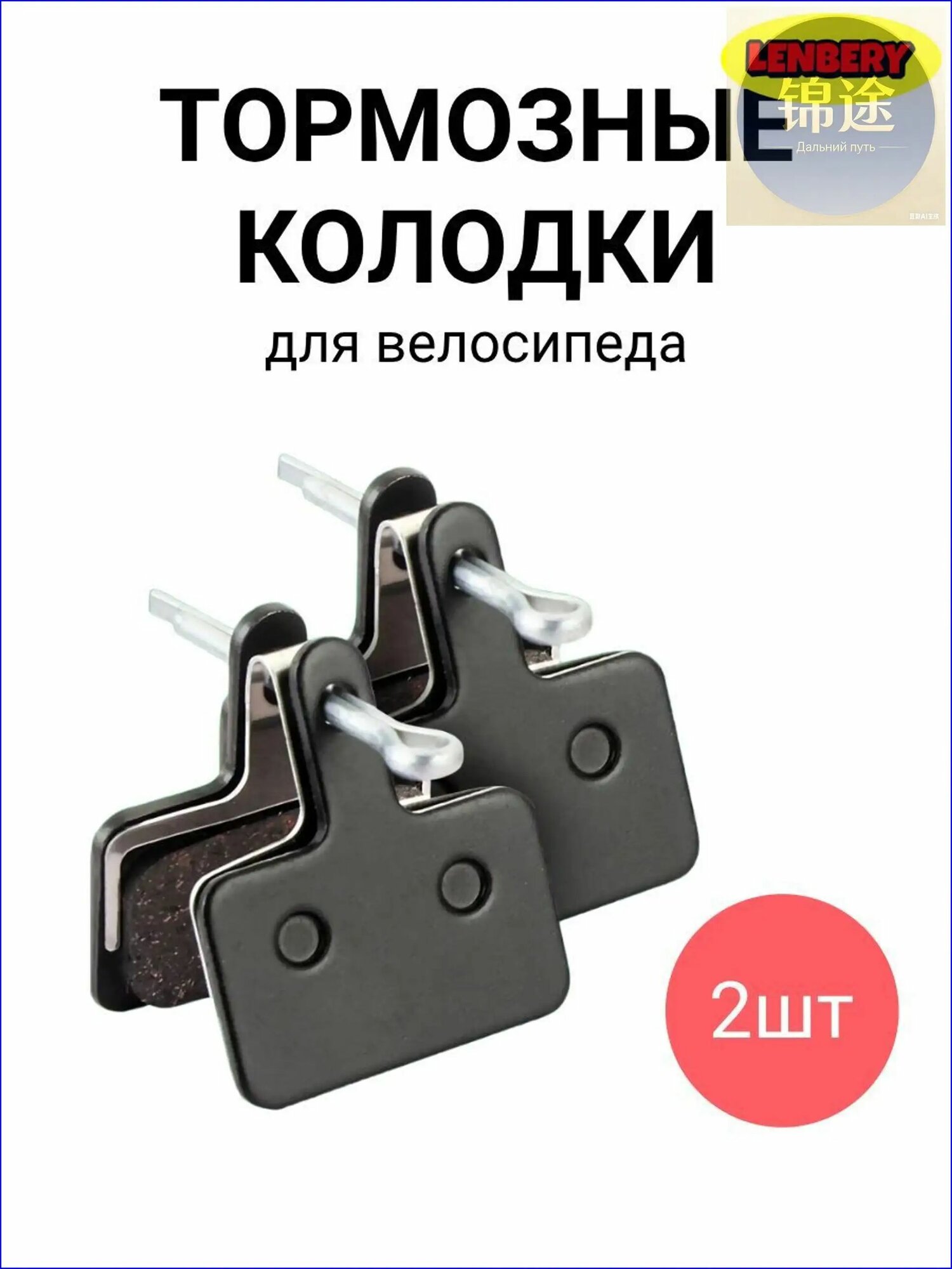 Премиум дисковые тормозные колодки полуметаллические для велосипеда, качественный комплект из 4 штук 2 набора, совместимость с тормозами Tektro Auriga или Draco и Shimano B01S подтверждена.