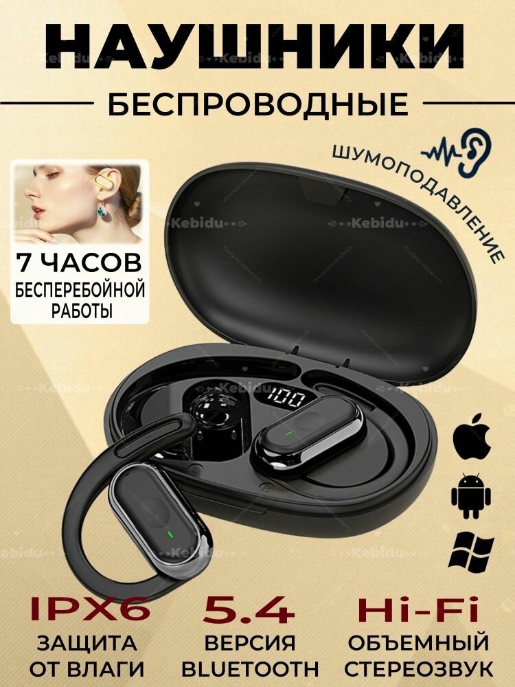 Kebidu Наушники беспроводные с микрофоном Беспроводные наушники с микрофоном шумоподавлением, Блютуз наушники / Спортивные наушники / Bluetooth 5,4/ Type C, Bluetooth, USB Type-C, черный