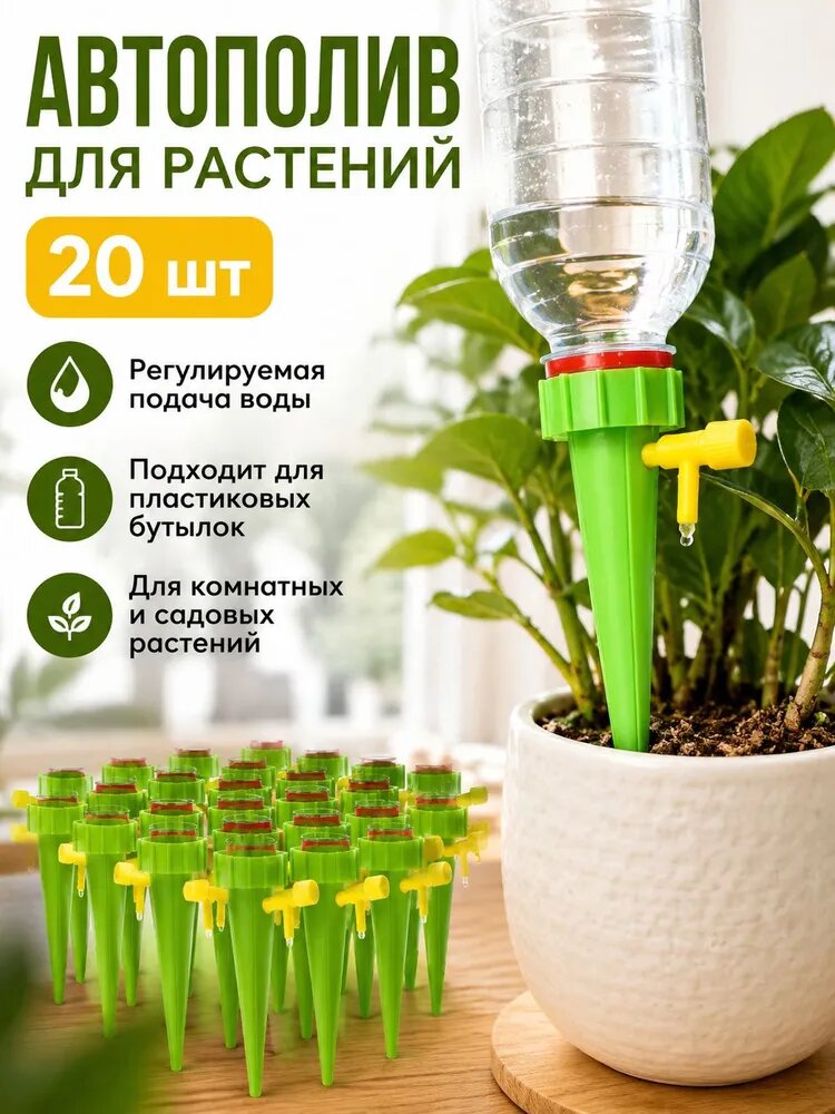 Кашпо с автополивом 3 см, 20 шт, цвет зеленый, белый