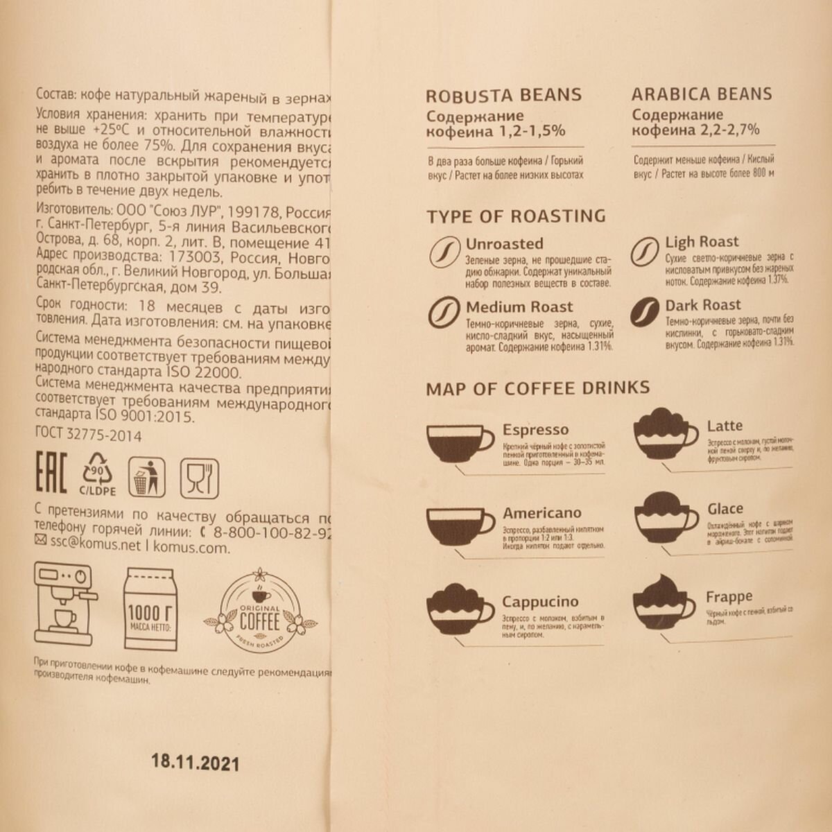 Кофе в зернах Деловой Стандарт Piccante Crema 1кг, 10 уп.