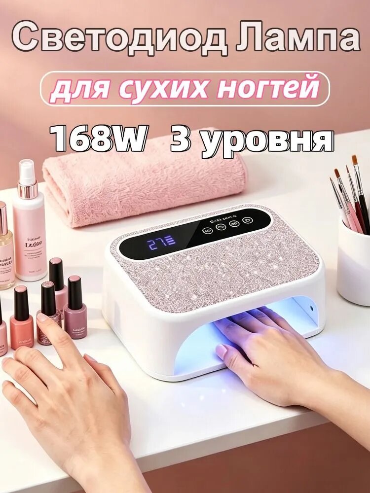 УФ/LED-лампа для маникюра BM-18 на 42 светодиода, мощностью 168 Вт, с инфракрасным датчиком и таймером