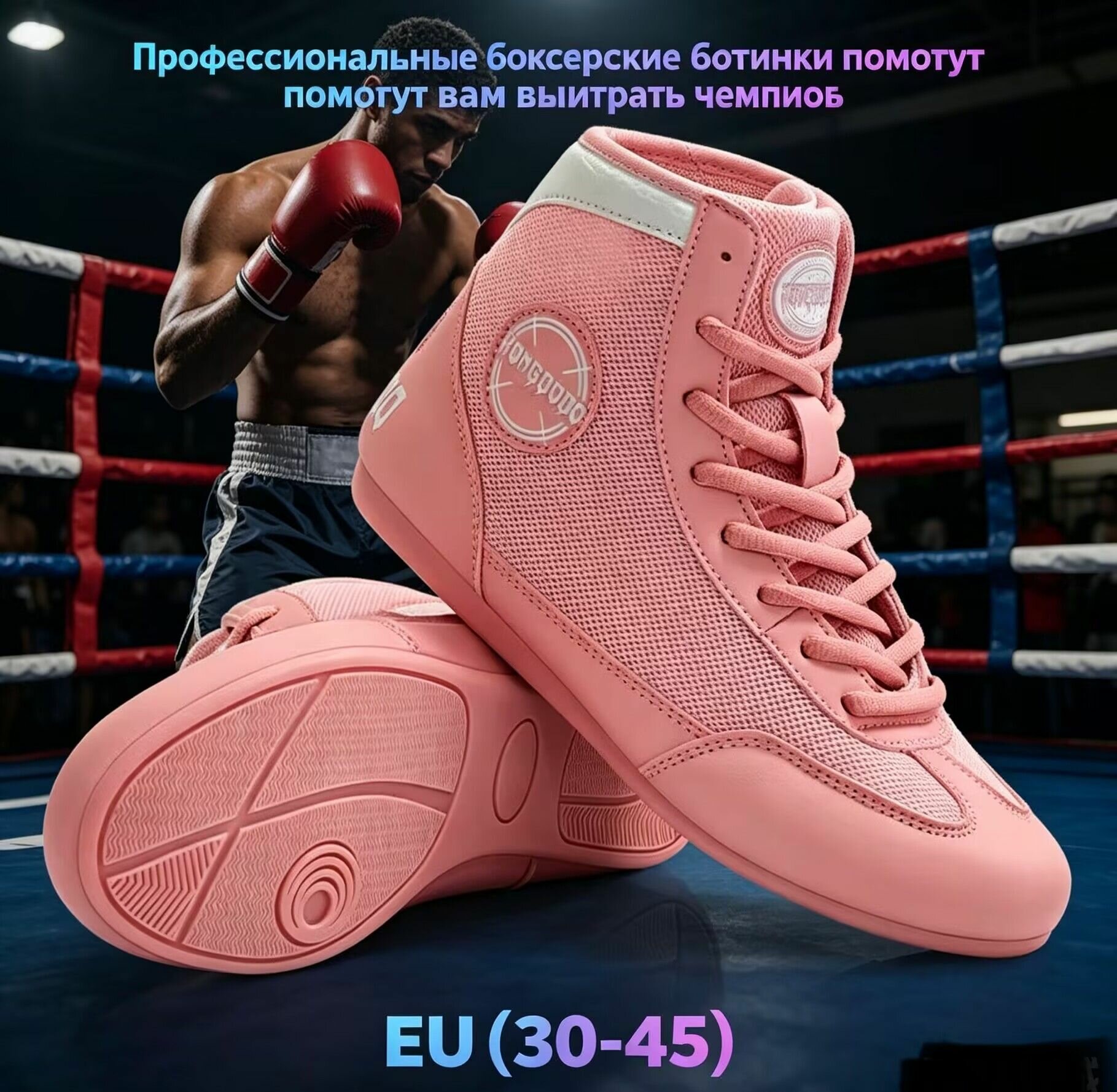 Борцовки anello спортивные для борьбы
