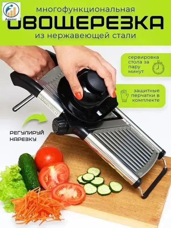 Многофункциональная овощерезка Daikoku для идеальной нарезки фруктов и овощей
