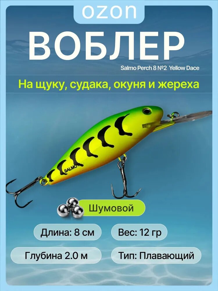 Воблер Perch плавающий 12 г, шумовой, приманка для рыбалки на щуку, судака, окуня, кренк мелководный, для спиннинга и троллинга, реалистичный воблер, 10 цветов