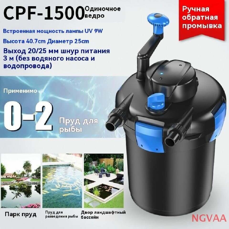 Напорный фильтр для пруда