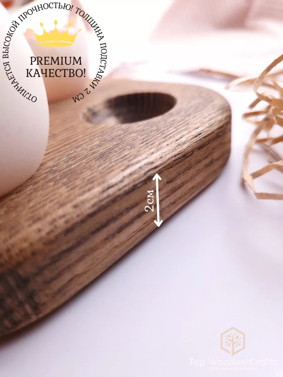 Подставка для яиц Top Wooden Crafts, дерево, ручная работа, экологичная, коричневая — фото 1