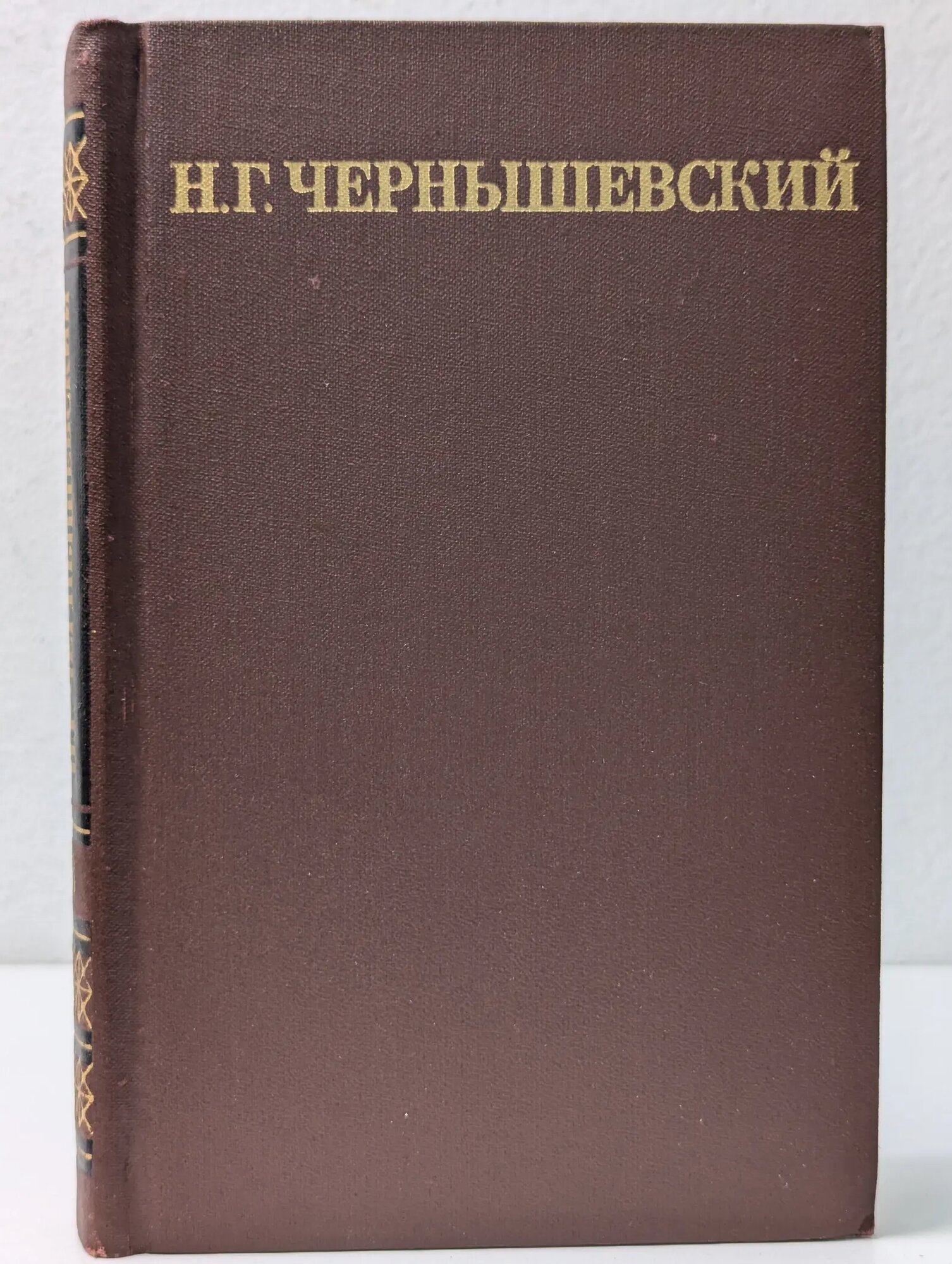 Библиотека отечественной классики. Николай Чернышевский. Собрание сочинений в 5 томах. Том 3 Чернышевский Николай Гаврилович 1974