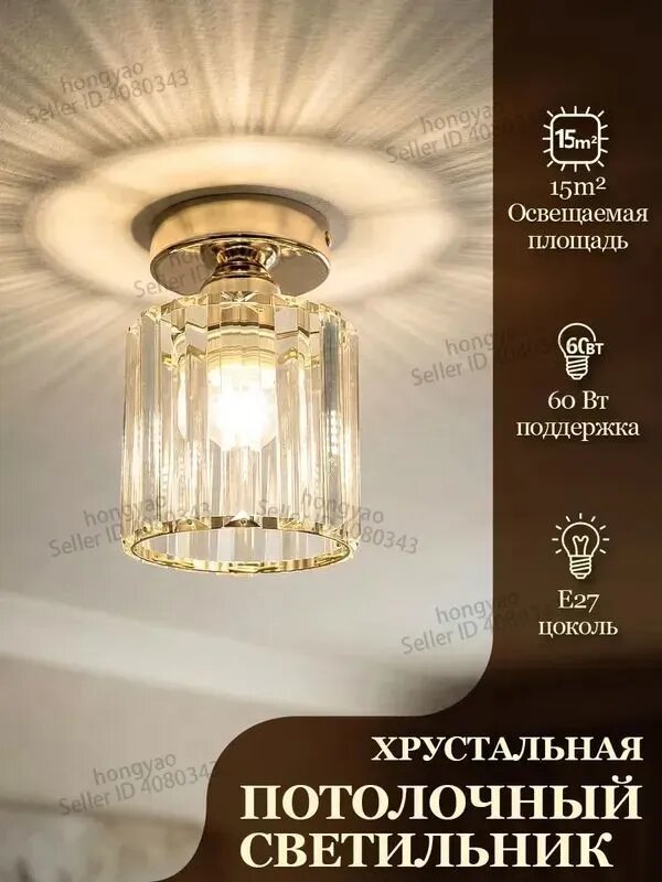 Люстра, E27, 60 Вт