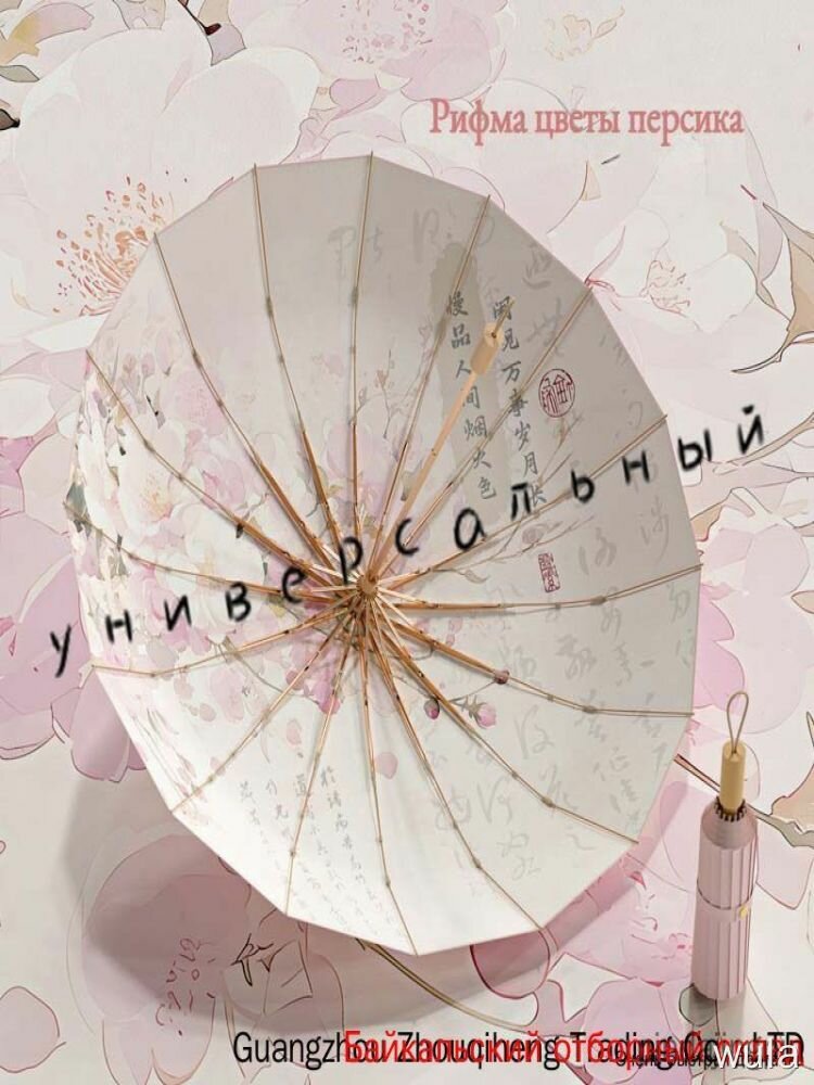 Декоративный зонт с рисунком лотоса, складной зонтик для фотосессий, длина 31 см, подарок, аксессуар — фото 1