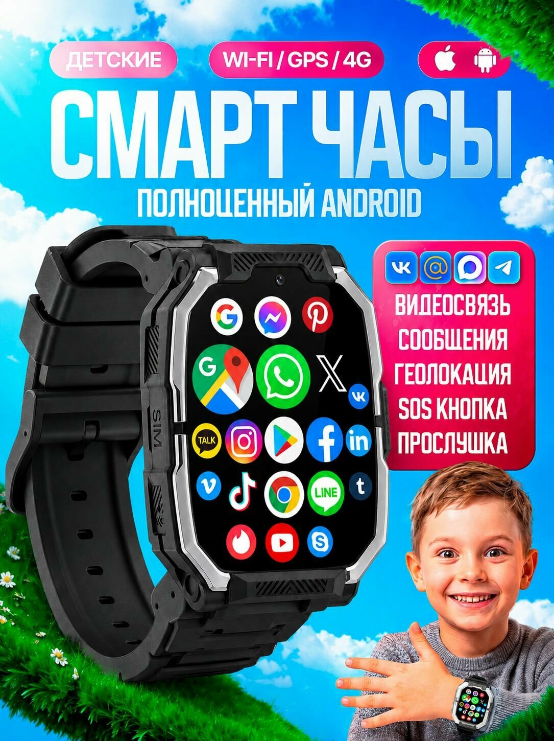Смарт часы 4G Умные Детские GPS (LBS) с видеозвонком и SIM ANDROID