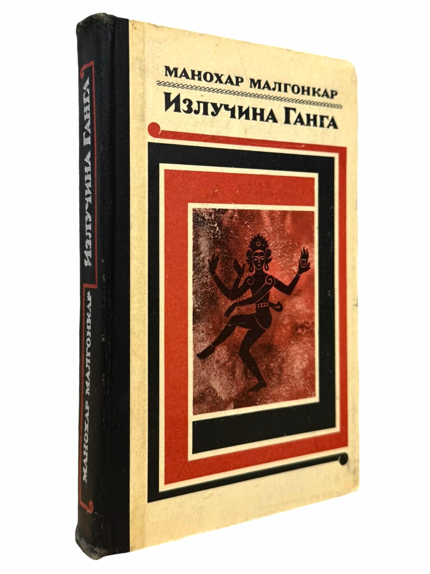 Излучина Ганга