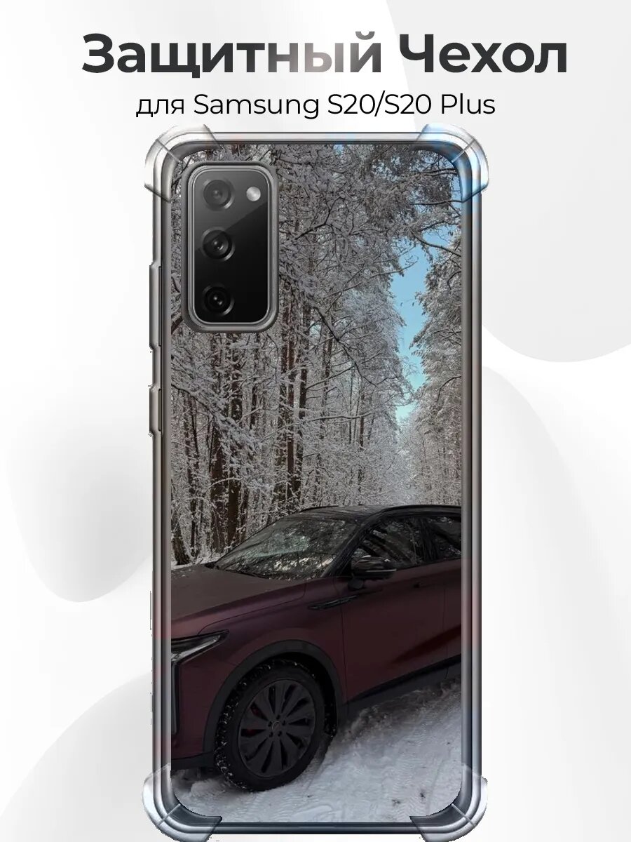Чехол Samsung S20 Exeed RX Burgundy Snow