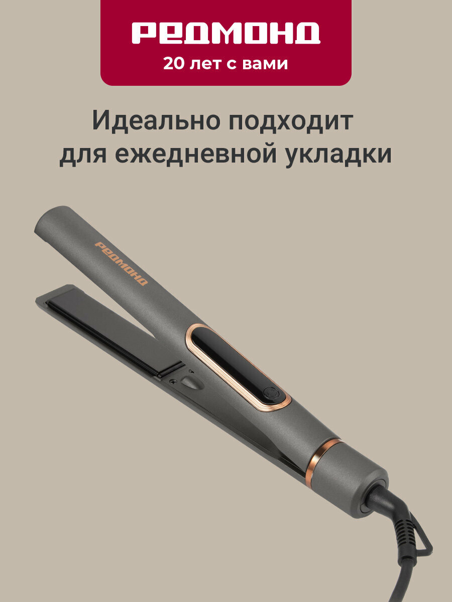 Выпрямитель для волос редмонд HS1725, автоотключение, плавающие пластины