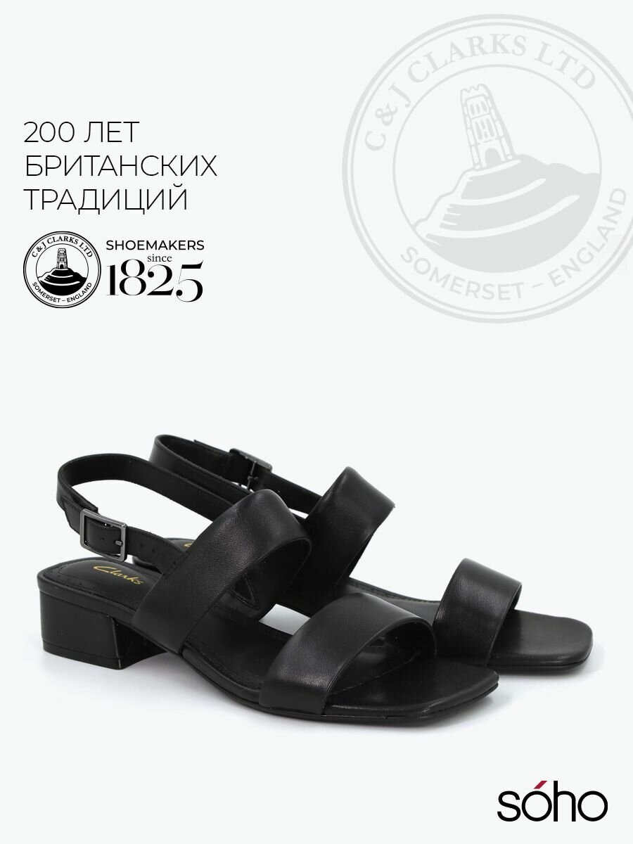 Босоножки Clarks