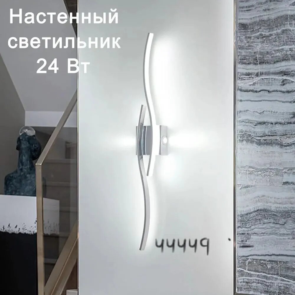Настенный светильник светодиодный с плафоном из ABS, 25 Вт, ширина 650 мм, высота 60 мм