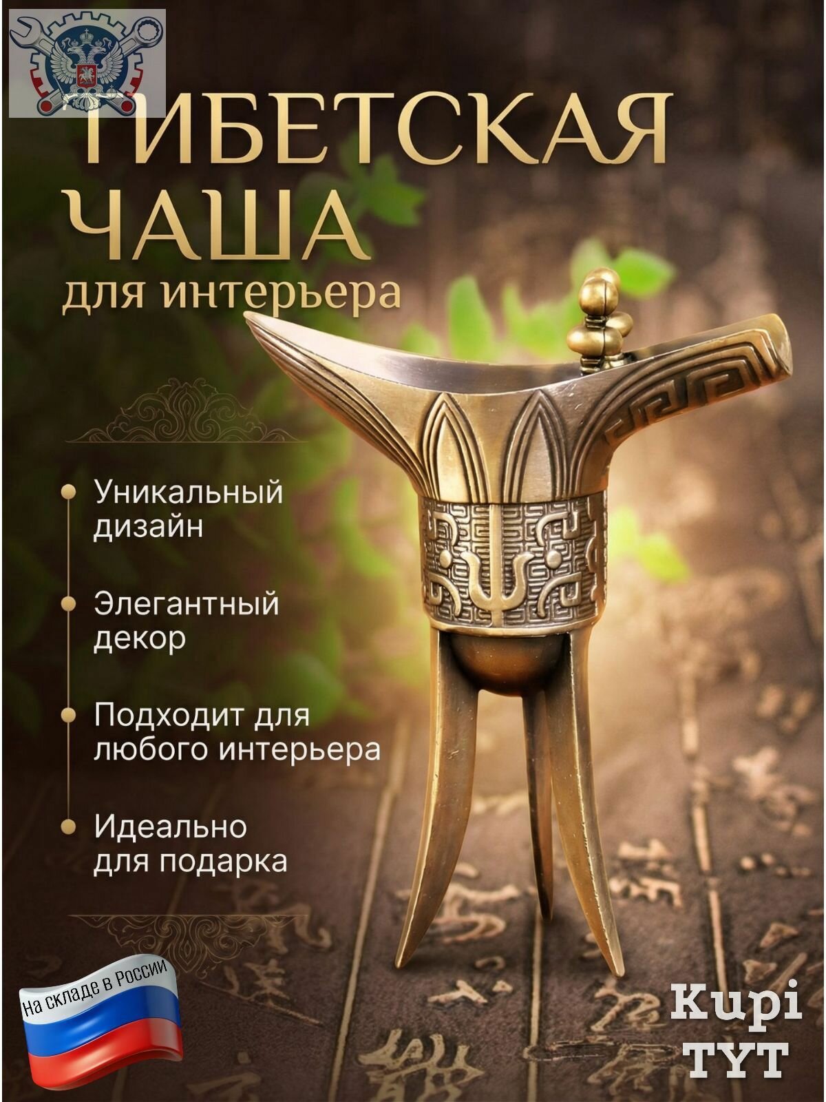 Тибетская чаша для медитации и релакса, интерьерный декор, поющая чаша для практик, подарок