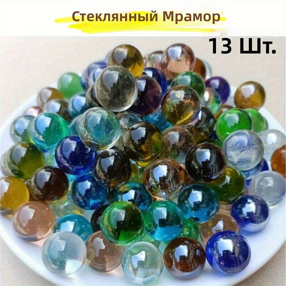 Разноцветные прозрачные стеклянные шарики 16 мм, 13 шт, для вазы, аквариума, творчества и настольных игр