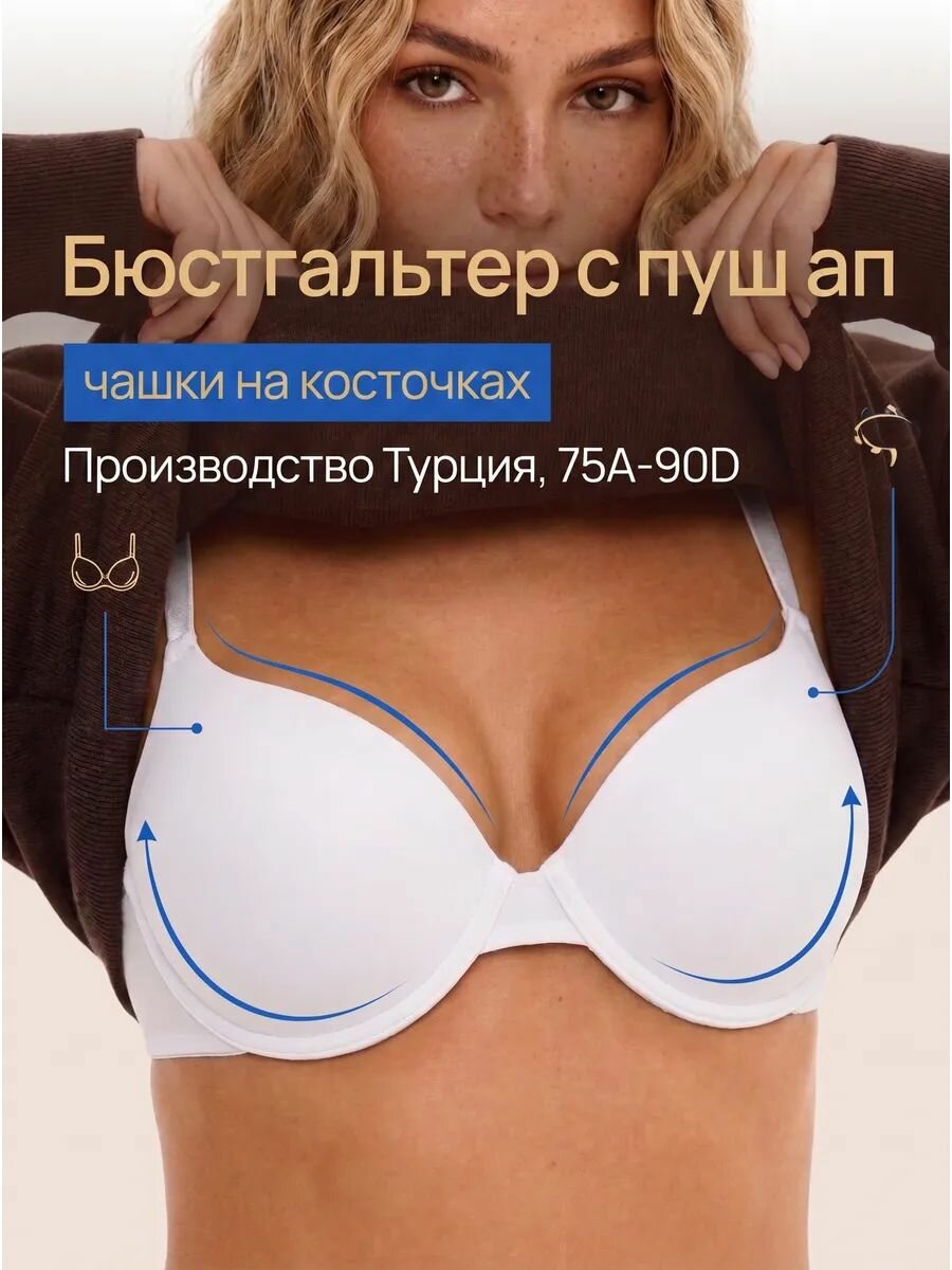 Бюстгальтер Dagi