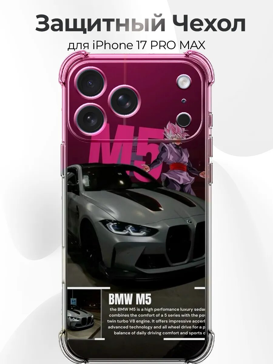 Чехол на iPhone 17 Pro Max BMW M4 G82 и Goku чёрный