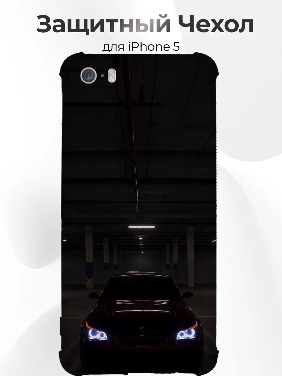 Чехол с принтом iPhone 5/5s BMW M5 E60 Ангельские Глазки
