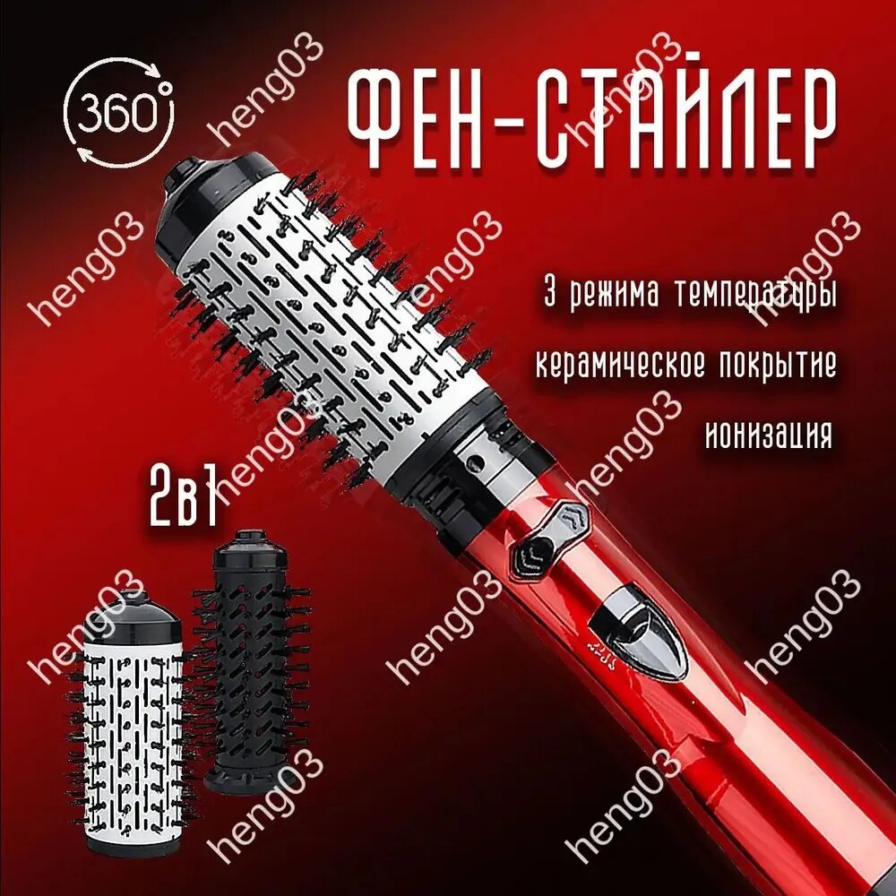 Фен-щетка для волос Фен щетка для волос 1000 Вт, скоростей 1, кол-во насадок 2, красный