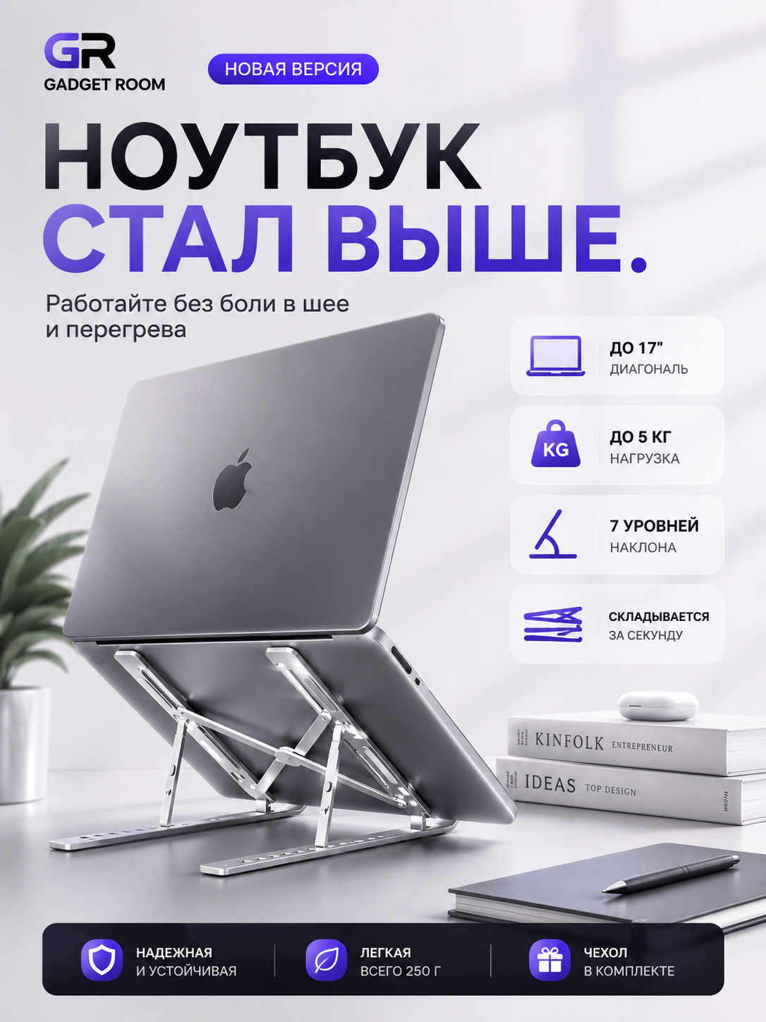 Металлическая подставка поворотная для ноутбука, складной держатель регулируемый для планшета