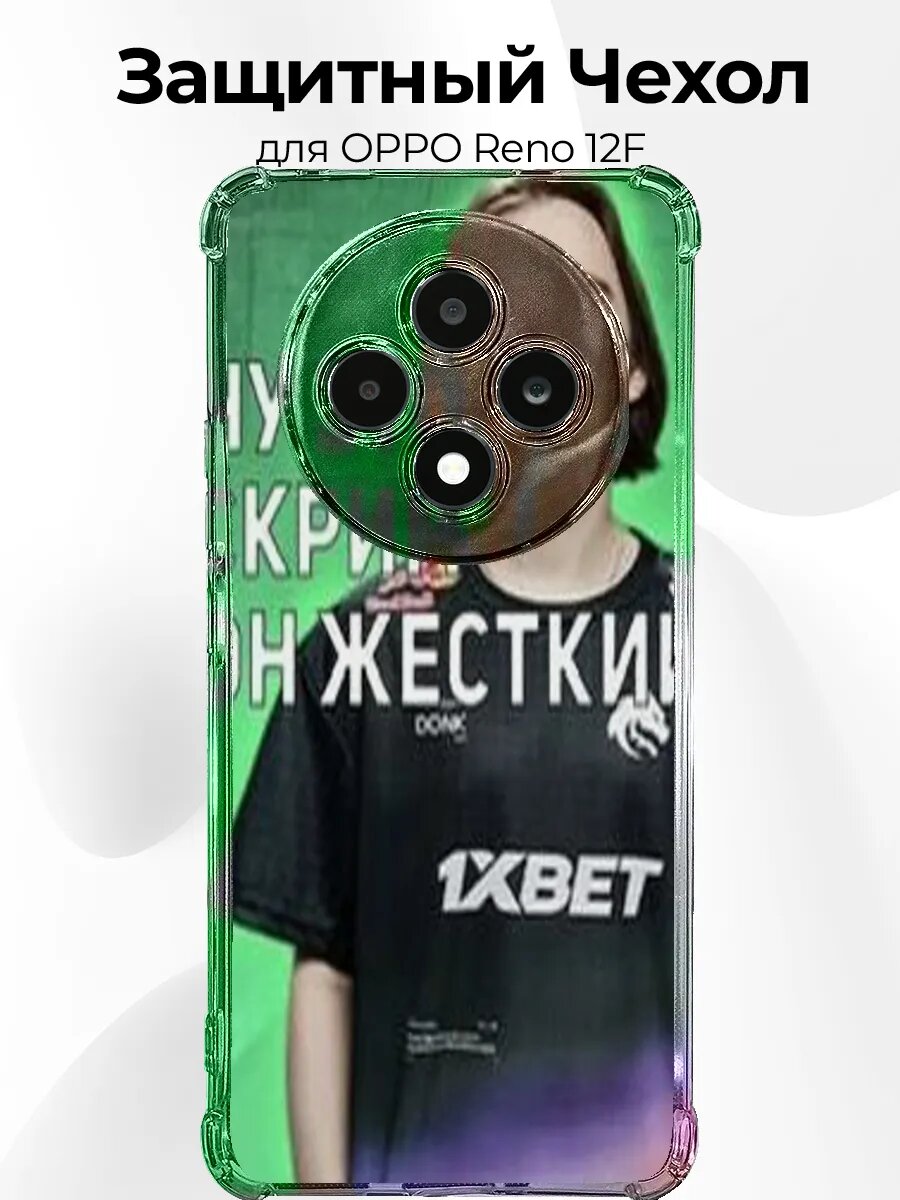 Чехол на Oppo Reno 12F донк жесткий скрим кс2