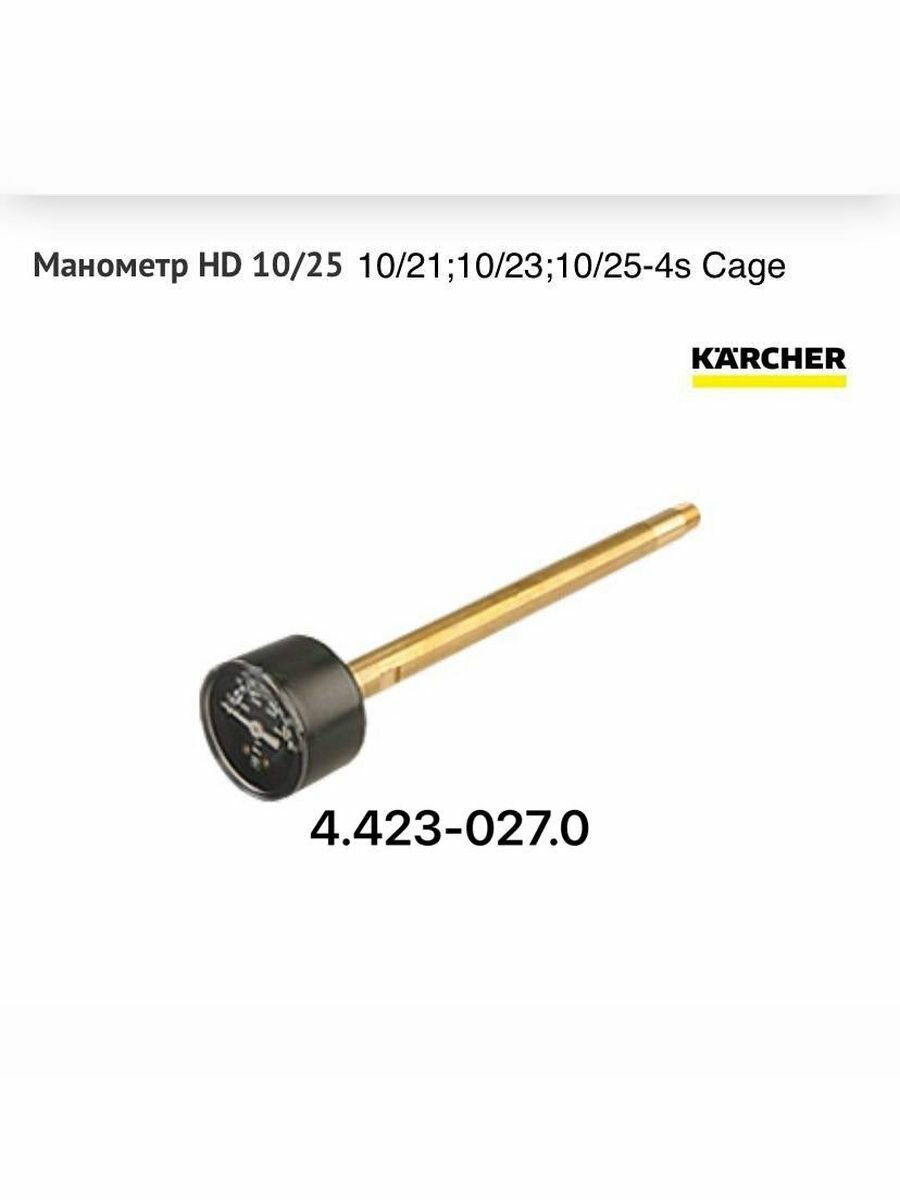 4.423-027.0 Манометр 0-30 MPa