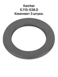 5.115-538.0 шайба тефлоновая 20х30х2