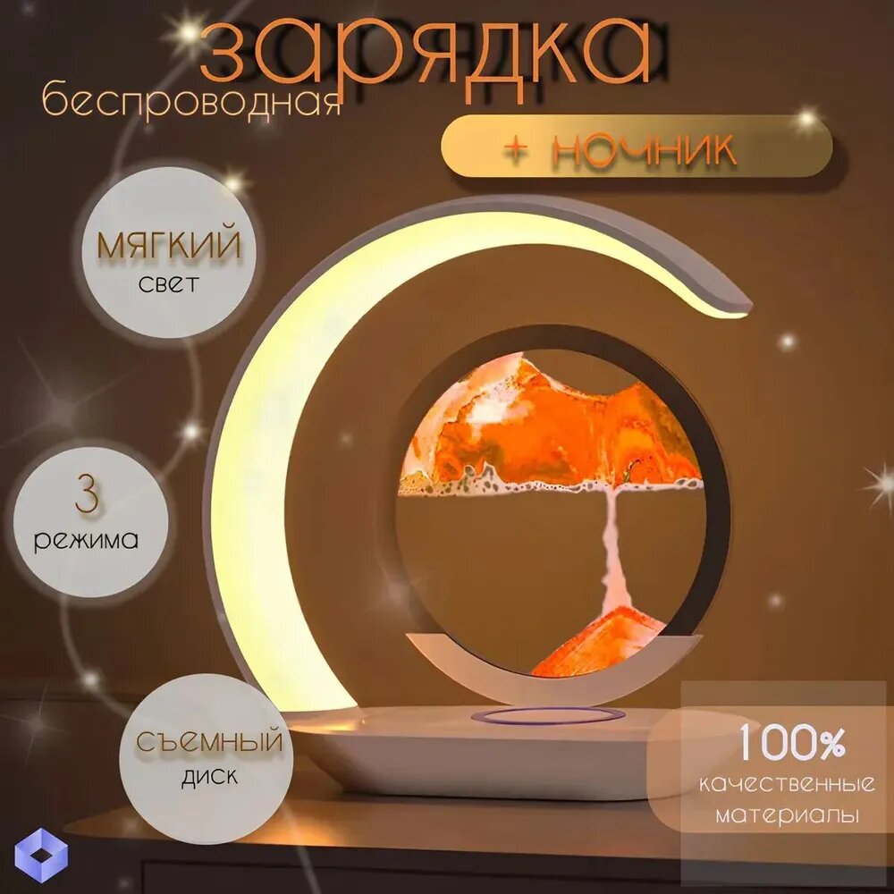 Беспроводная зарядка, светильник, ночник, 3 режима работы, оранжевый, TechFurn, 1 шт.