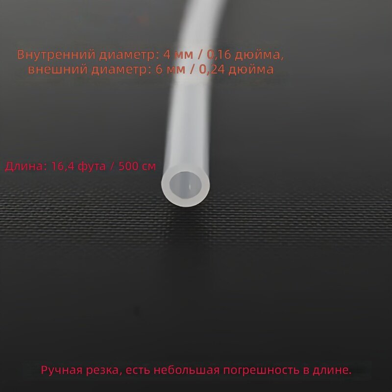 Прозрачная ПВХ труба для водопровода, садового полива и аквариума, 4x6 мм, 500 см