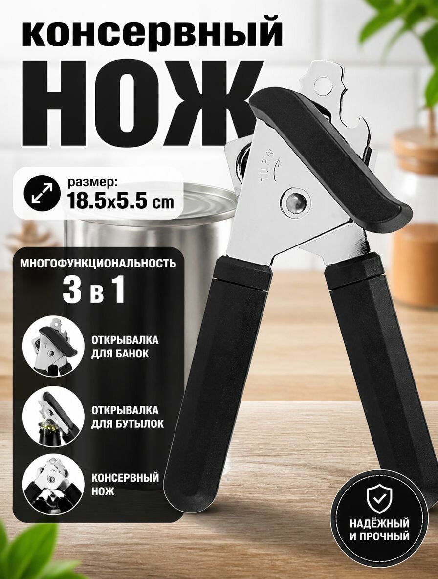 Ahomwon Нож для удаления фольги 18.5 см abs пластик 1 шт черный