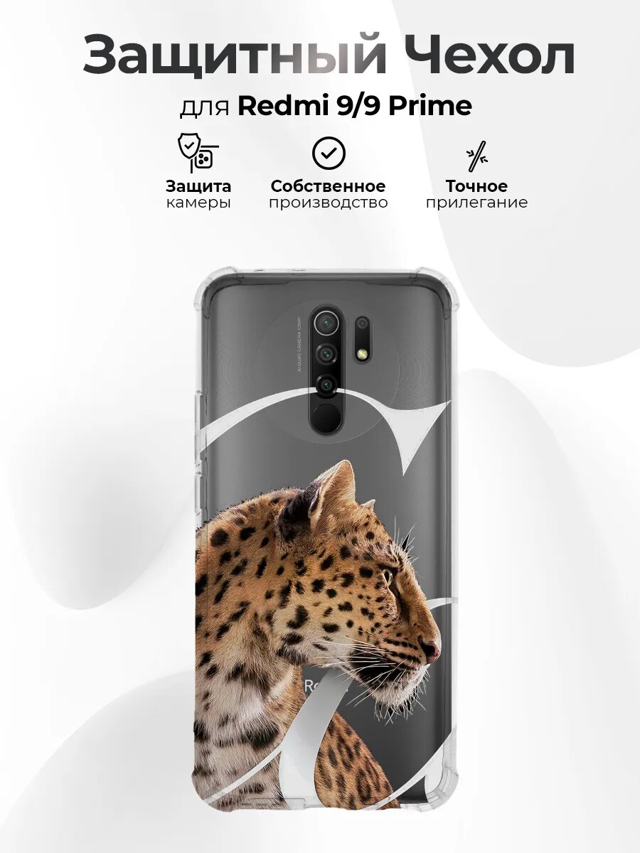 Чехол на Redmi 9 с принтом Леопард
