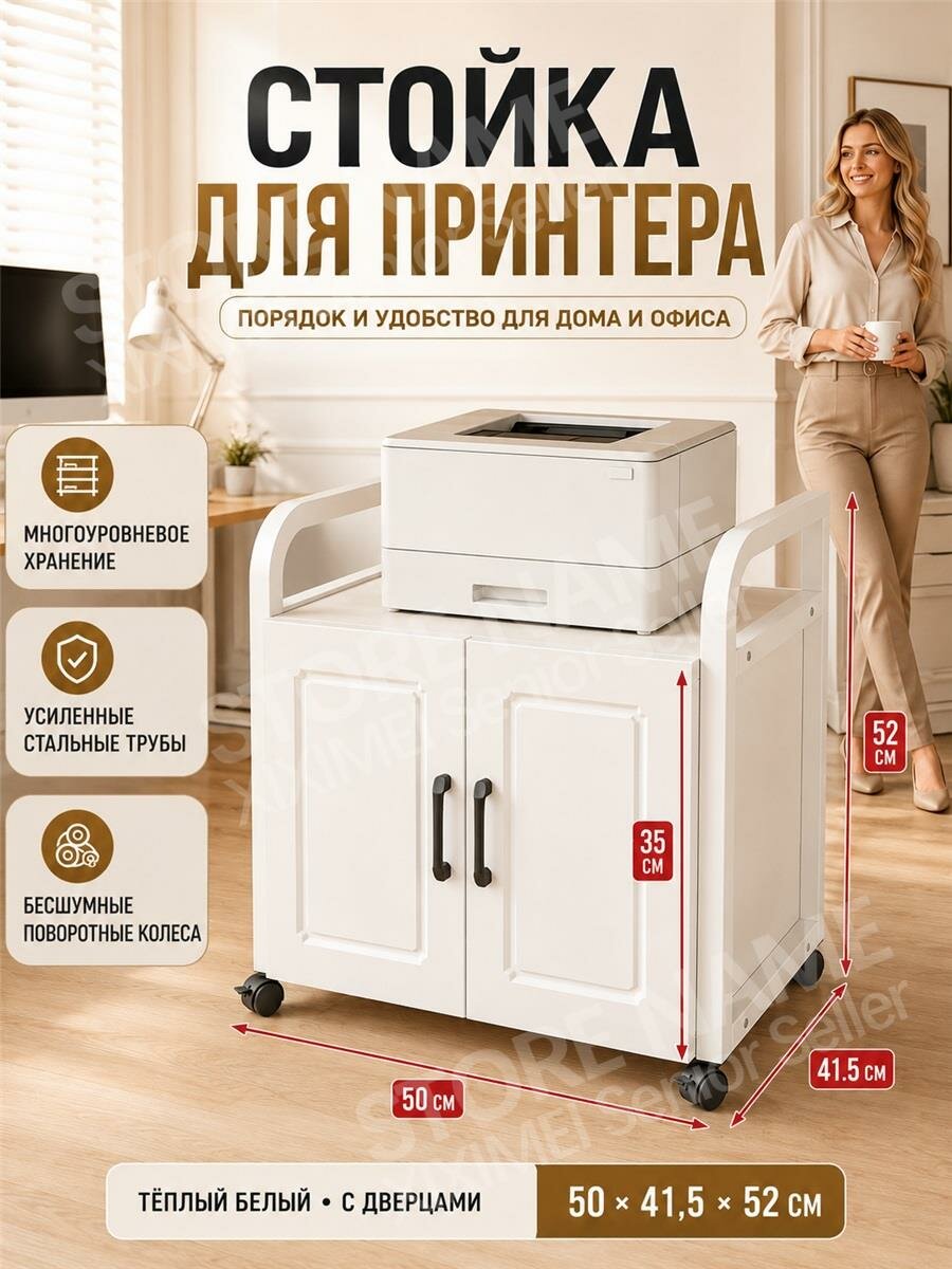 Стойка для принтера с ящиком, мобильная тумба на бесшумных колесах, усиленный стальной каркас для хранения канцелярских товаров дома и в офисе