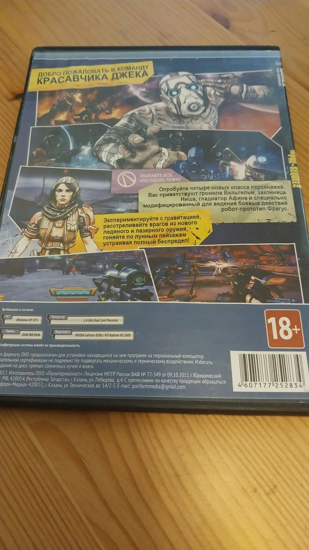 Borderlands the pre-sequel игра — фото 1