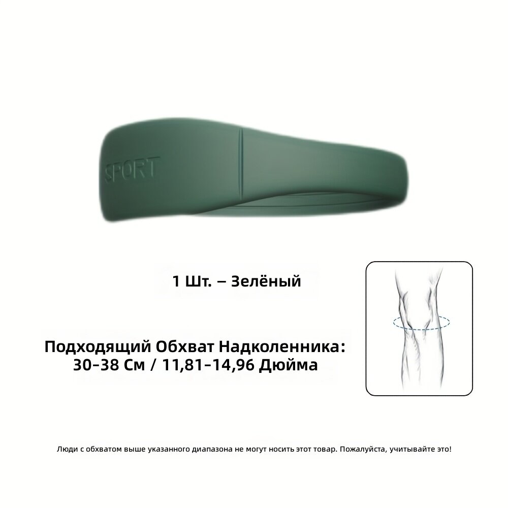 Спортивный наколенник с компрессионным ремнем для поддержки надколенника, для бега, фитнеса и баскетбола, зеленый, 1 шт.