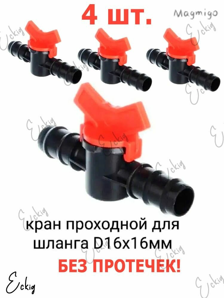 Переходник для шланга , Пластик
