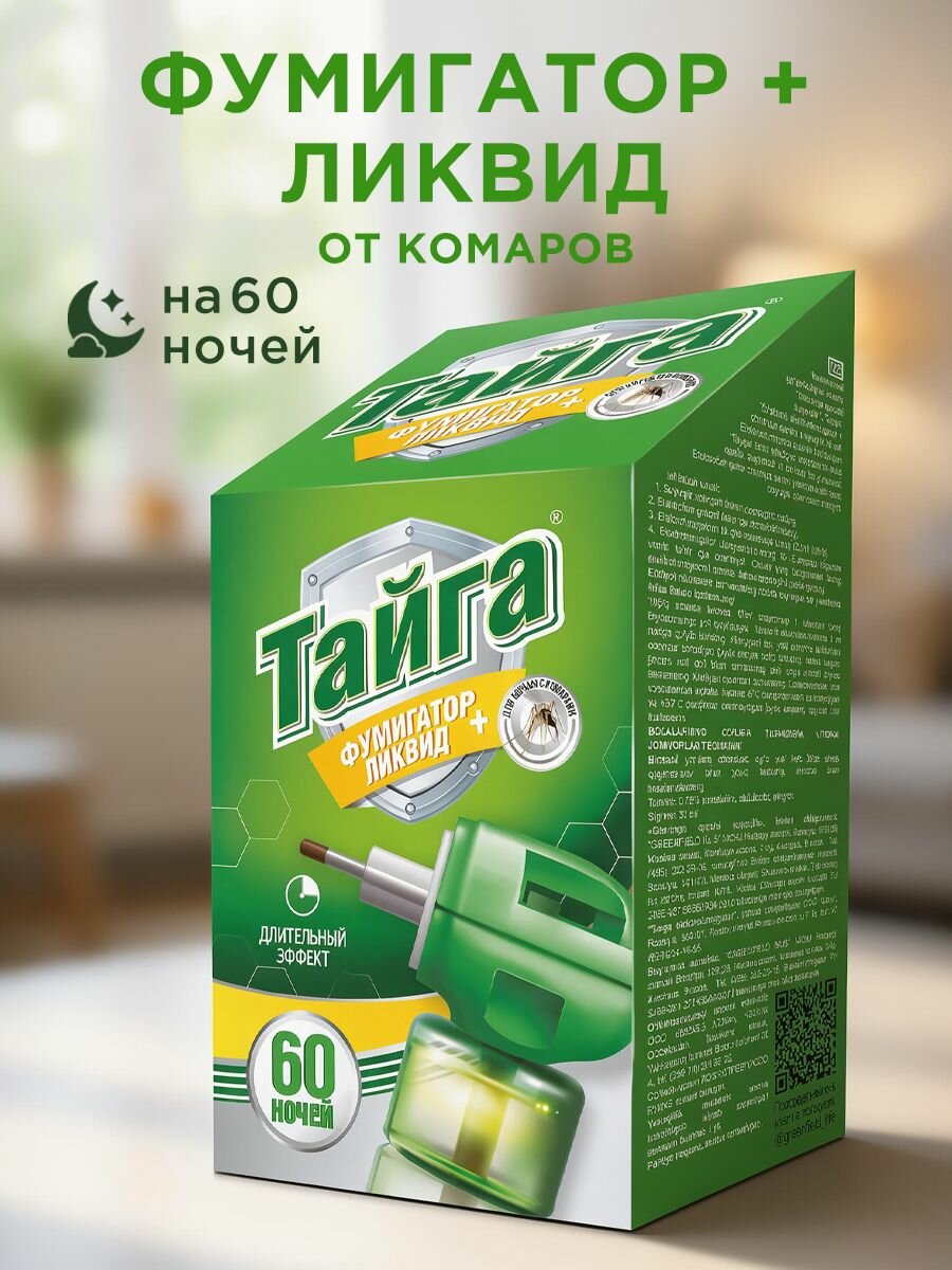 Тайга / 1+1 / Электроумигатор и жидкость от комаров на 60 ночей, жидкость для фумигатора от комаров электрофумигатор комплект от комаров