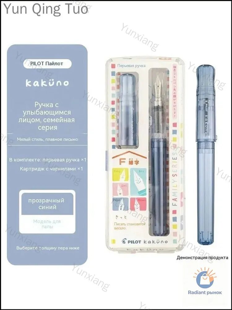 Перьевая ручка PILOT Smiley Face, серия Kakuno Family, FKA-1SR