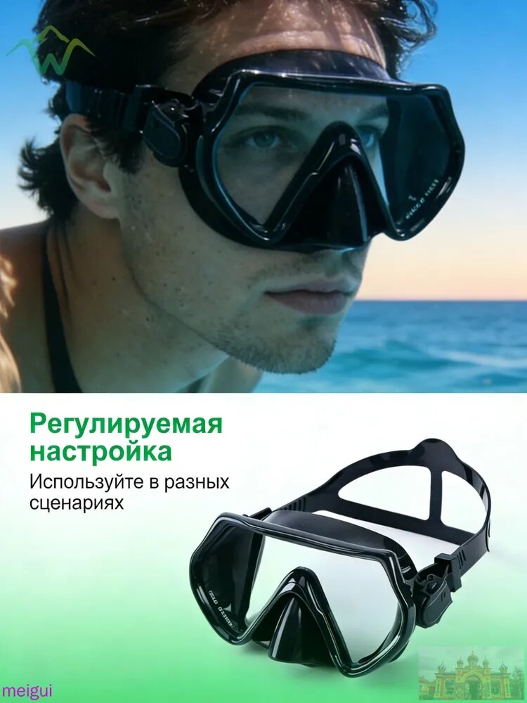 Маска для дайвинга — фото 1
