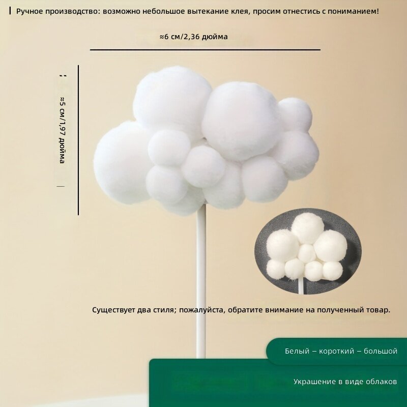 10 шт. декоративных элементов в форме облаков для торта, розово-белые воздушные шары, белые плюшевые шары, синие флаги, украшения для праздничного стола, размер: короткий-большой