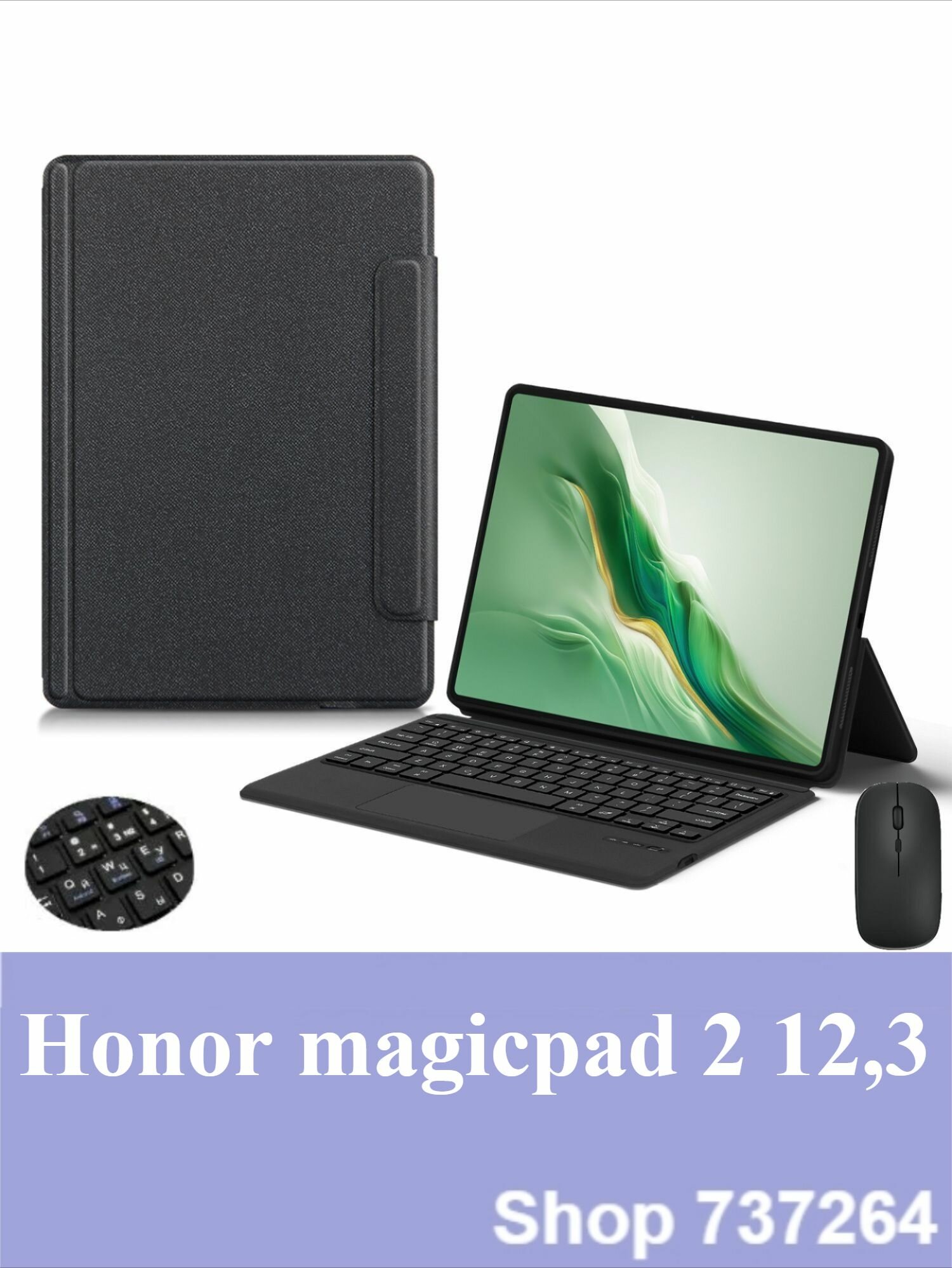 Honor magicpad 2 таблетки, Bluetooth клавиатура случае 12,3 дюйма +MOUSE