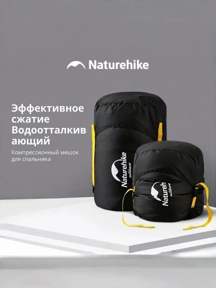 Naturehike Компрессионный мешок для спальника, объем: 35 л, черный — фото 1
