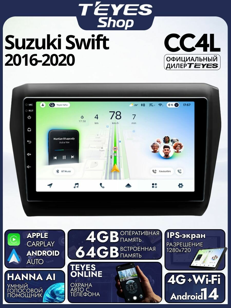 Магнитола Suzuki Swift 5 2016-2020 Teyes CC4L 4/64GB, штатная магнитола, IPS, DSP,4G, Wi-Fi